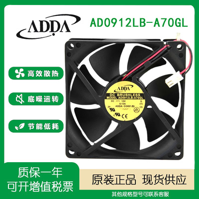 adda9cm922512v013a电源风扇主板