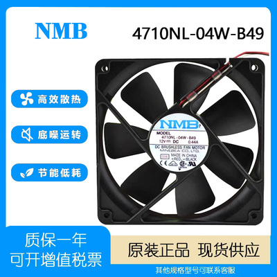 NMB12V0.44A1202512CM风扇