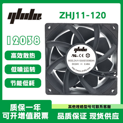怡合达ZHJ11-12024V散热风扇