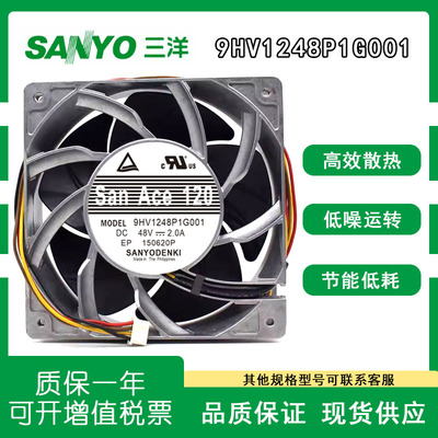 三洋48V9HV1248P1G001风扇
