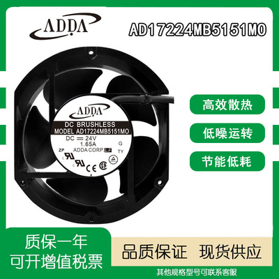 协禧ADDAAD17224MB5151MO风扇
