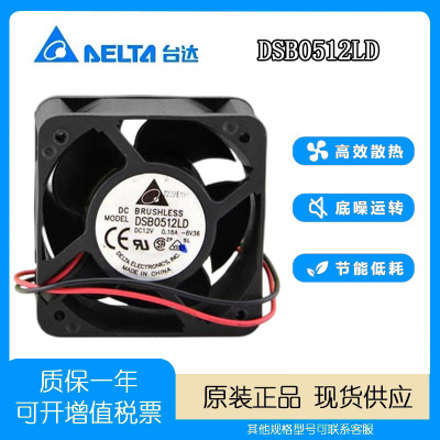 风扇Delta/台达DSB0512LD