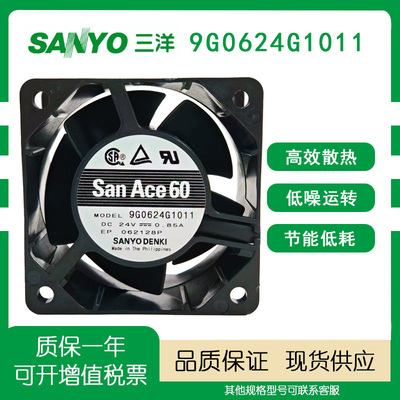 SANYO三洋9G0624G1011散热风扇