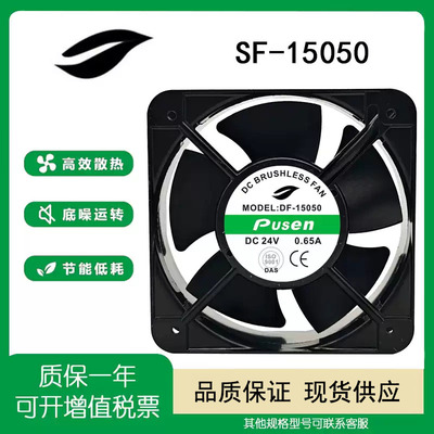 DF15050DC24V0.65A15050风扇