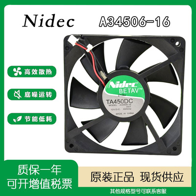 nidec12V0.62A1202512CM