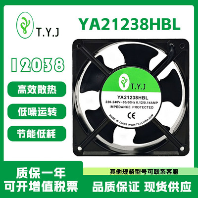 T.Y.JYA21238HSL/HBL铝框220V