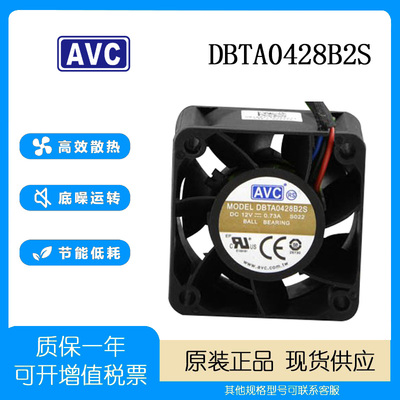 AVC12V0.73A4厘米风扇