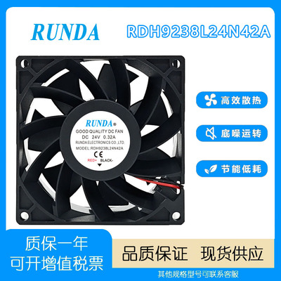 RUNDARDH9238L24N42A24V风扇