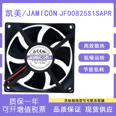 JF0825S1SAPR802512V专用风扇