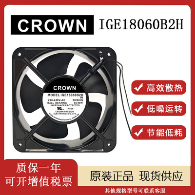 CROWNIGE12025/12038/15050