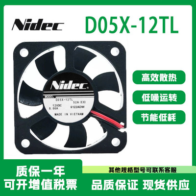 NIDECD05X-12TL12V散热风扇