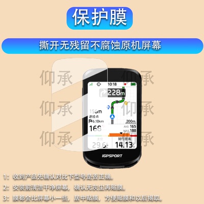 适用于迹驰BSC200Pro骑行码表贴膜BSC200智能触屏码表保护膜BSC200S公路山地导航屏幕膜非钢化膜高清防刮