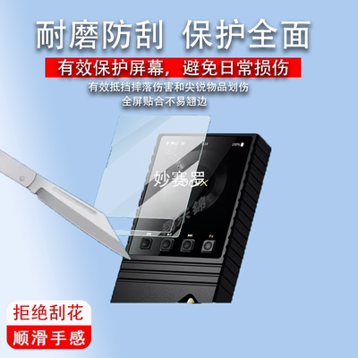 适用ONIX欧尼士XM5播放器贴膜Overture XM5无损HiFi屏幕保护膜