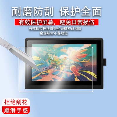 适用于新帝数位屏DTC133贴膜DTK1661/167/1320/1620手绘屏保护膜13.3寸防反光膜15.6寸Cinti绘画屏膜DTH167膜