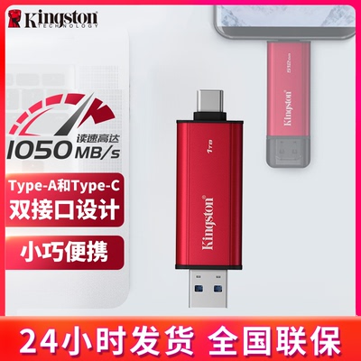 金士顿（Kingston） SPSD 双接口便携式固态硬盘 高速读写