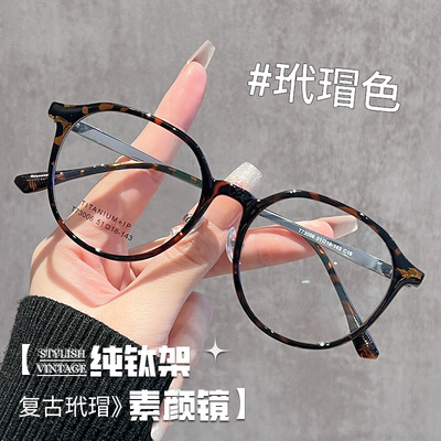 出口品质-新款复古镜框tr超轻素颜眼镜女小脸73006网红近视钛架