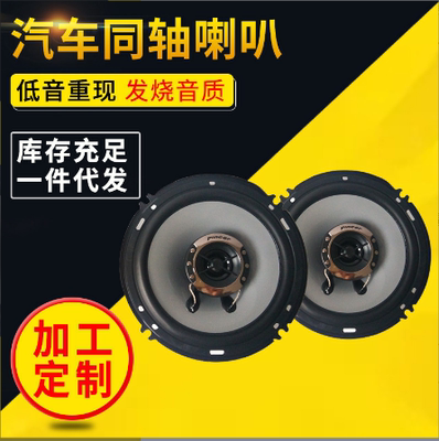 汽车音响喇叭中低音4寸5寸pincer