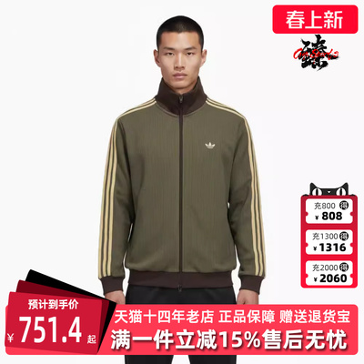 Adidas阿迪达斯三叶草男装2026春季新款TRACK TOP M外套KZ2914
