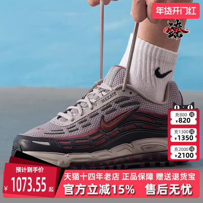 Nike耐克男鞋2025冬季新款AIR MAX TL 2.5复古运动休闲鞋FZ4110