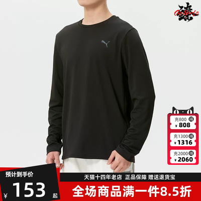 Puma彪马男装2026春季新款Men s Training  LS Tee长袖T恤529344