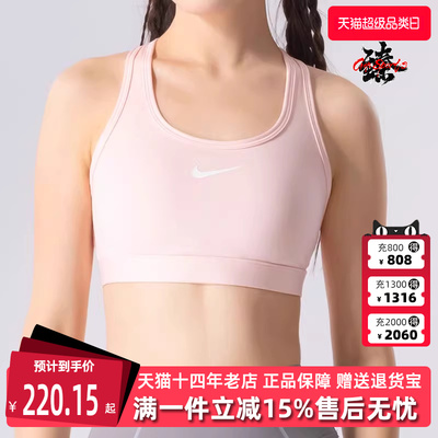 Nike耐克女装2025冬季新款 SWSH MED SPT BRA 运动休闲内衣DX6822