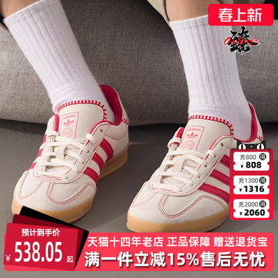 Adidas阿迪达斯三叶草女鞋2025冬季新款GAZELLE INDOOR板鞋JS1402