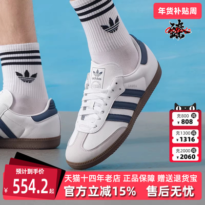 Adidas阿迪达斯三叶草女鞋2025夏季新款SAMBA OG W休闲鞋JH5688