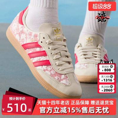 Adidas阿迪达斯三叶草女鞋2025秋季新款SAMBA OG W经典板鞋JR8841
