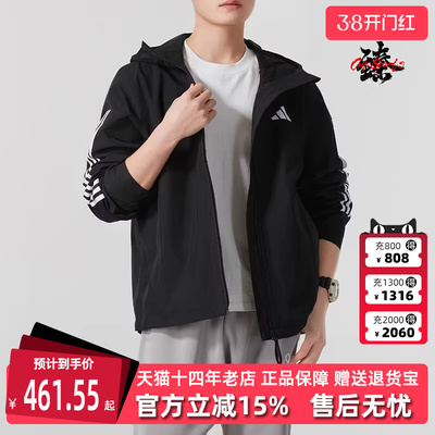 阿迪达斯男舒适时尚外套