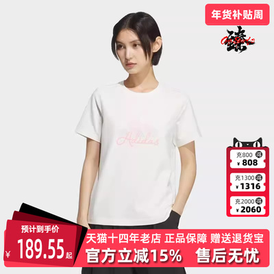 Adidas阿迪达斯女装2025秋季新款运动休闲百搭短袖T恤KF2677