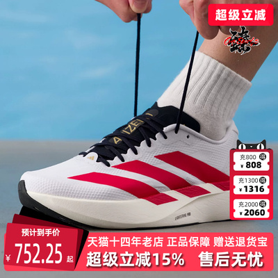 Adidas阿迪达斯男鞋2026夏新款Adizero EVO SL WOVEN运动鞋KK3675