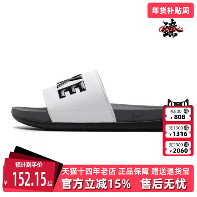 Nike耐克男鞋2025夏季款Offcourt 简约百搭轻便透气拖鞋BQ4639