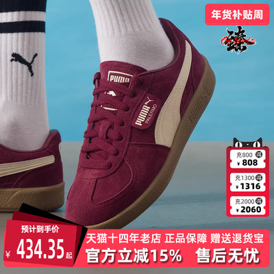 PUMA彪马男鞋女鞋2025冬季新款Palermo运动休闲复古板鞋396463