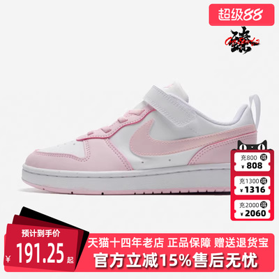 Nike耐克休闲百搭板鞋