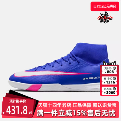 Nike耐克男鞋2026春季新款时尚百搭耐磨休闲运动足球鞋FQ8332