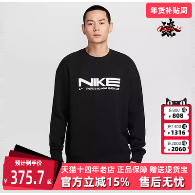 耐克运动休闲男装套头衫