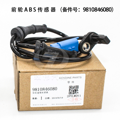 3012008爱丽舍C3XRABS速度传感器