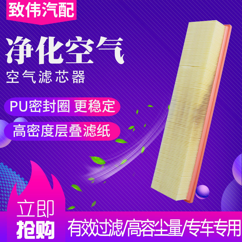 适配标致206 308世嘉307 207408汽车空气滤芯空气滤清器空气格1.6