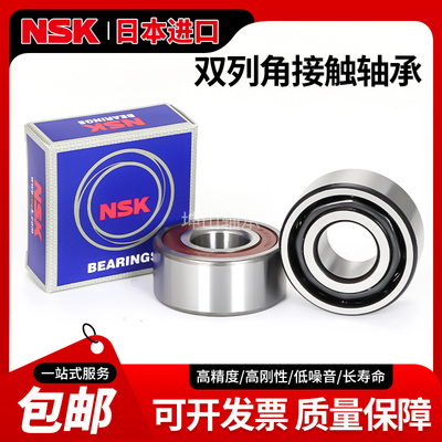 进口NSK轴承3200 3201 3202 3203 3204 3205 3206 3207 3208 3209