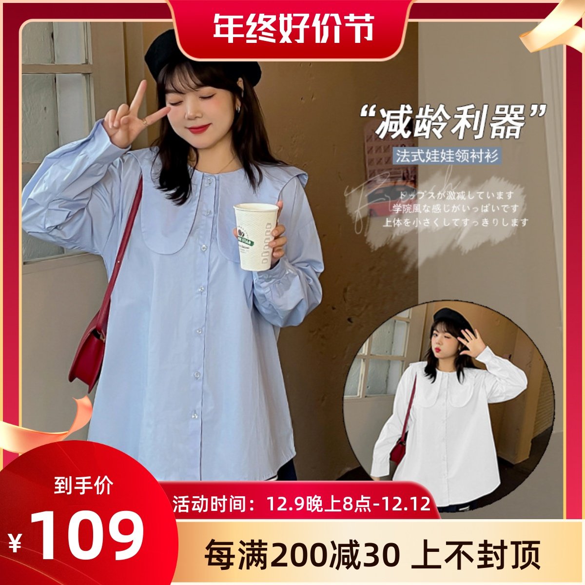 Vaee大码女装娃娃领衬衫上衣女秋季新款学院风胖妹妹宽松显瘦衬衣_虎窝淘