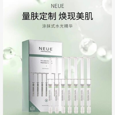 NEUE保湿弹润紧致水光面膜升级版