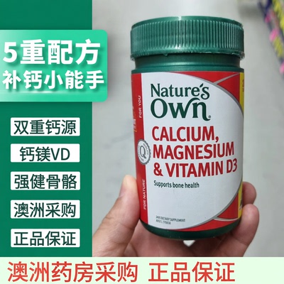 澳洲高钙镁VD片强骨骼护肌肉正品