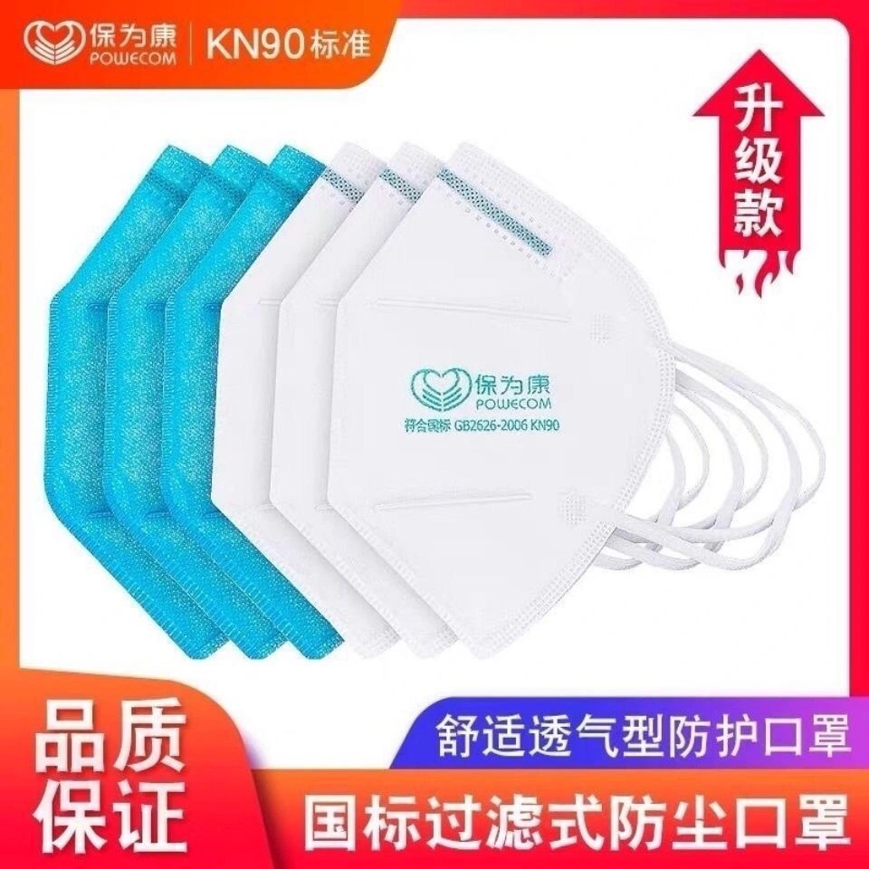 保为康9600防尘pm2.5口罩透气防工业粉尘劳保装修打磨口鼻罩KN90_虎窝淘