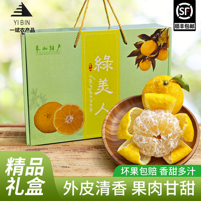 正宗象山媛小春柑橘柚香浓甜