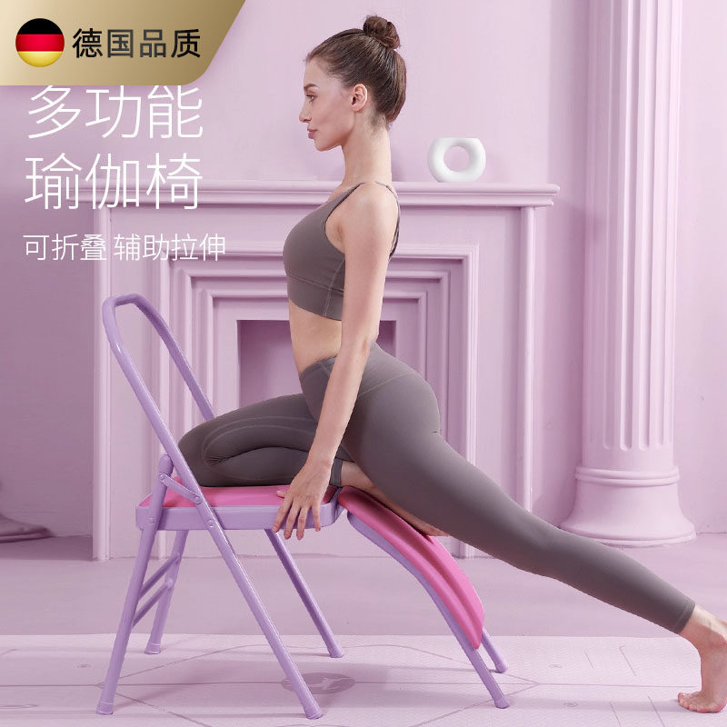 德国瑜伽椅专业折叠凳子加厚PU面多功能辅助工具运动拉伸倒立器材