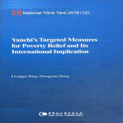 RT正版 Yanchi's targeted measures for poverty relief and its international impl9787520333733 中国社会科学出版社经济书籍