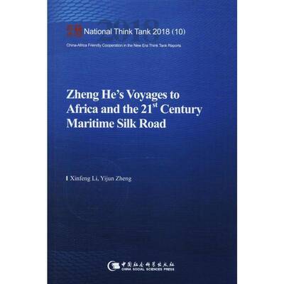 RT现货速发 Zheng he's voyages to africa and the 2t century maritime silk road9787520330800 中国社会科学出版社历史书籍