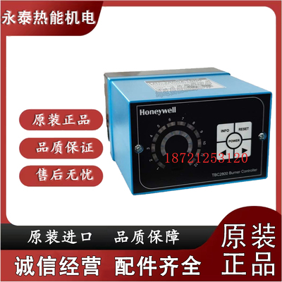 Honeywell霍尼韦尔燃烧控制器 TBC2800A1000 TBC1800A1011