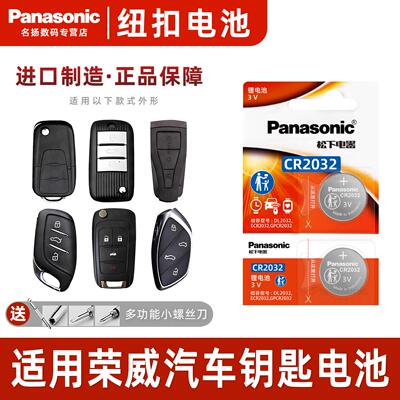 适用荣威i56r358350c3605