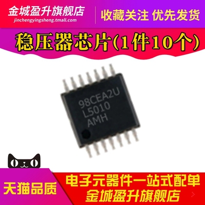 全新 L5010AMH LM5010AMHXNOPB LM5010 开关稳压器 HTSSOP-14